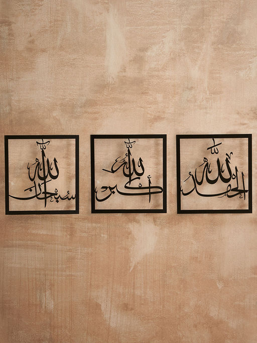 subhanallah art